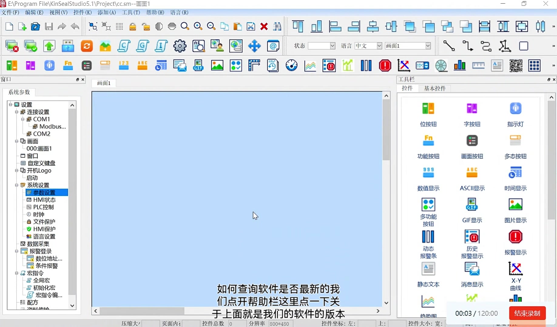 如何查询软件版本 #组态软件 #人机界面 #工控变频器伺服plc #自动化...