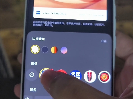vivo和iQOO手机如何自定义水印,详细教程#vivox100 #iqoo12