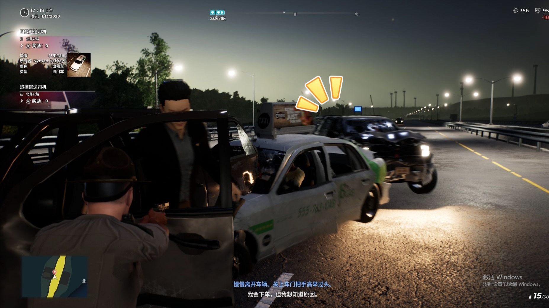 警察模拟器 巡警:过于抽象的合格后车