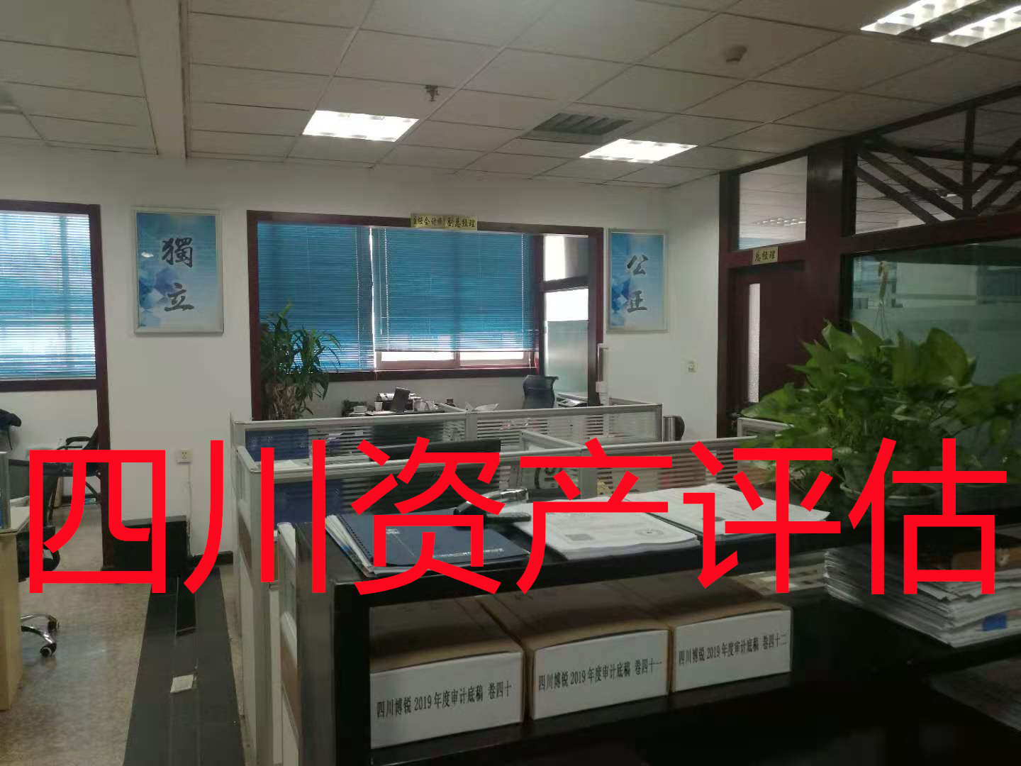 13348881986四川股权转让评估税费,股权转让评估税费服务态度好