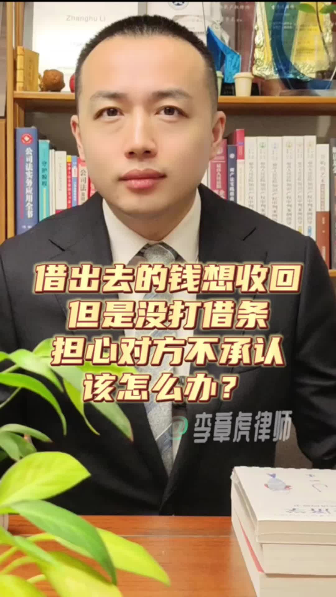 借钱没打借条,能收回吗?#抖来普法2022 #重庆律师 #重庆合同纠纷...