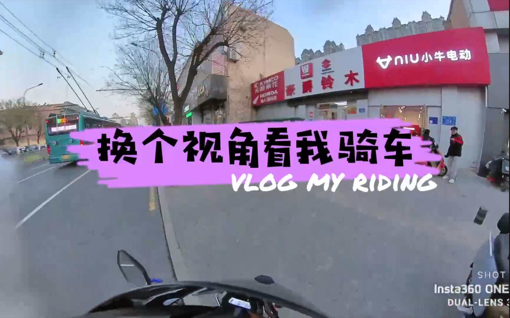 揭秘摩托车行车记录仪安装和拍摄效果