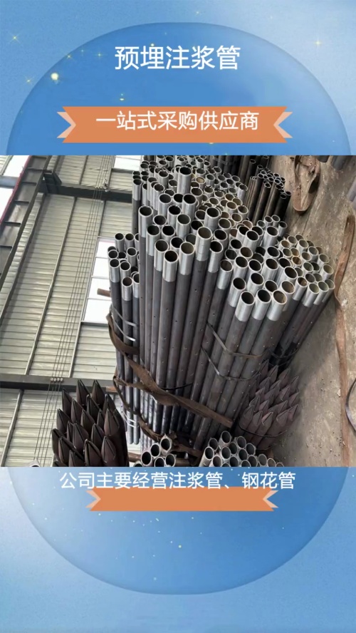 牡丹江注浆管止水条 钢管桩注浆 42注浆小导管规格 甘肃注浆管