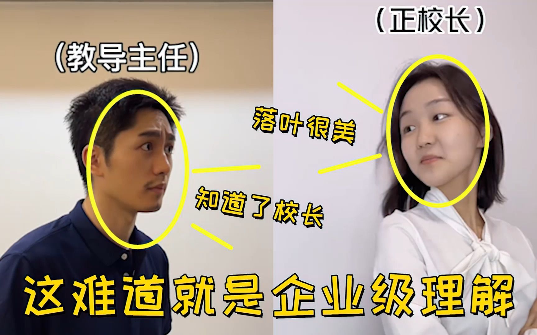 原来这就是企业级理解,现在没点文化连中文都快听不懂了