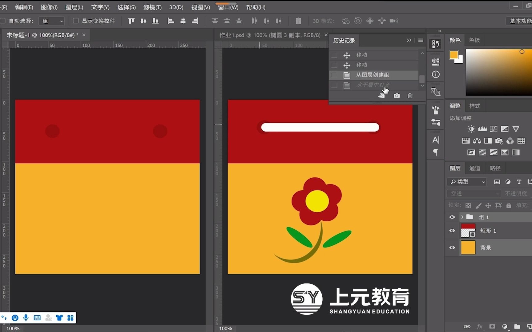 用PS做个超超超…简单的手提袋-桐乡上元教育