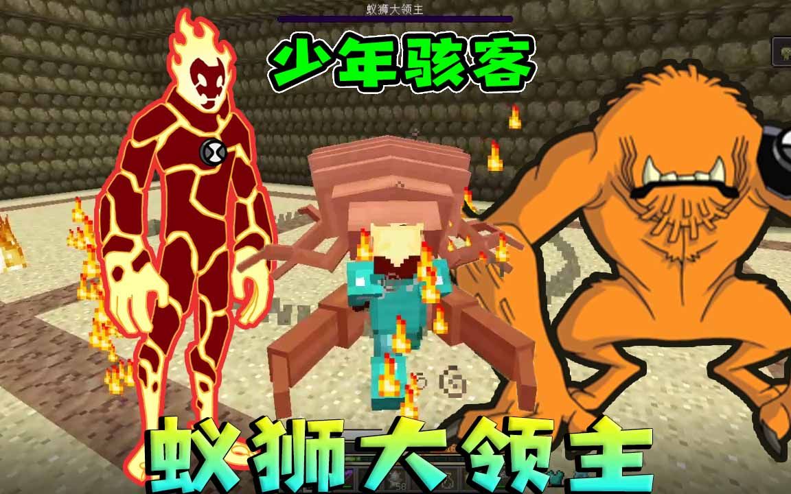 少年骇客10:小破表乱变身也有奇效,比我的选择强