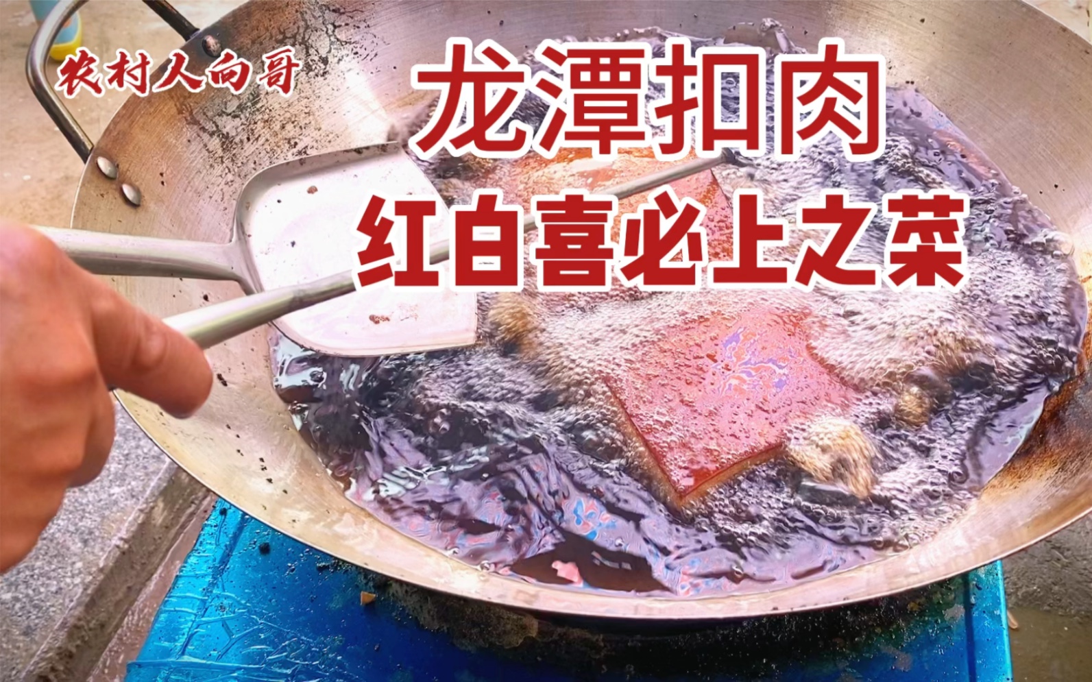 湖南怀化龙潭扣肉是龙潭镇的传统名菜。在龙潭,肥而不腻的扣肉深受...