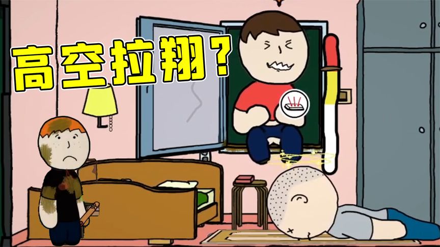 憋翔模拟器:拉肚子的时候,不要相信任何一个屁!