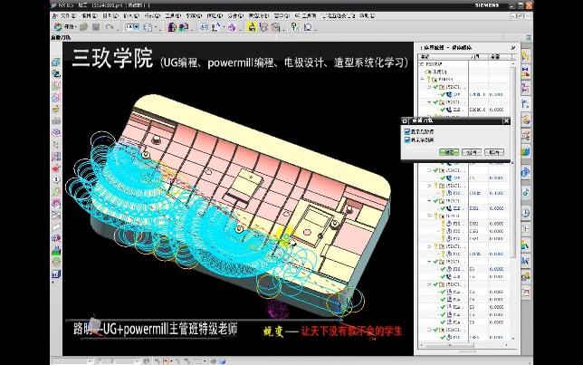 UG编程-看完就精通了