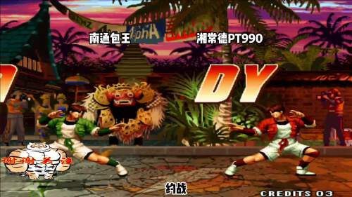 拳皇97:PT990不自量力居然找包王单挑包子,网友:在班门弄斧?
