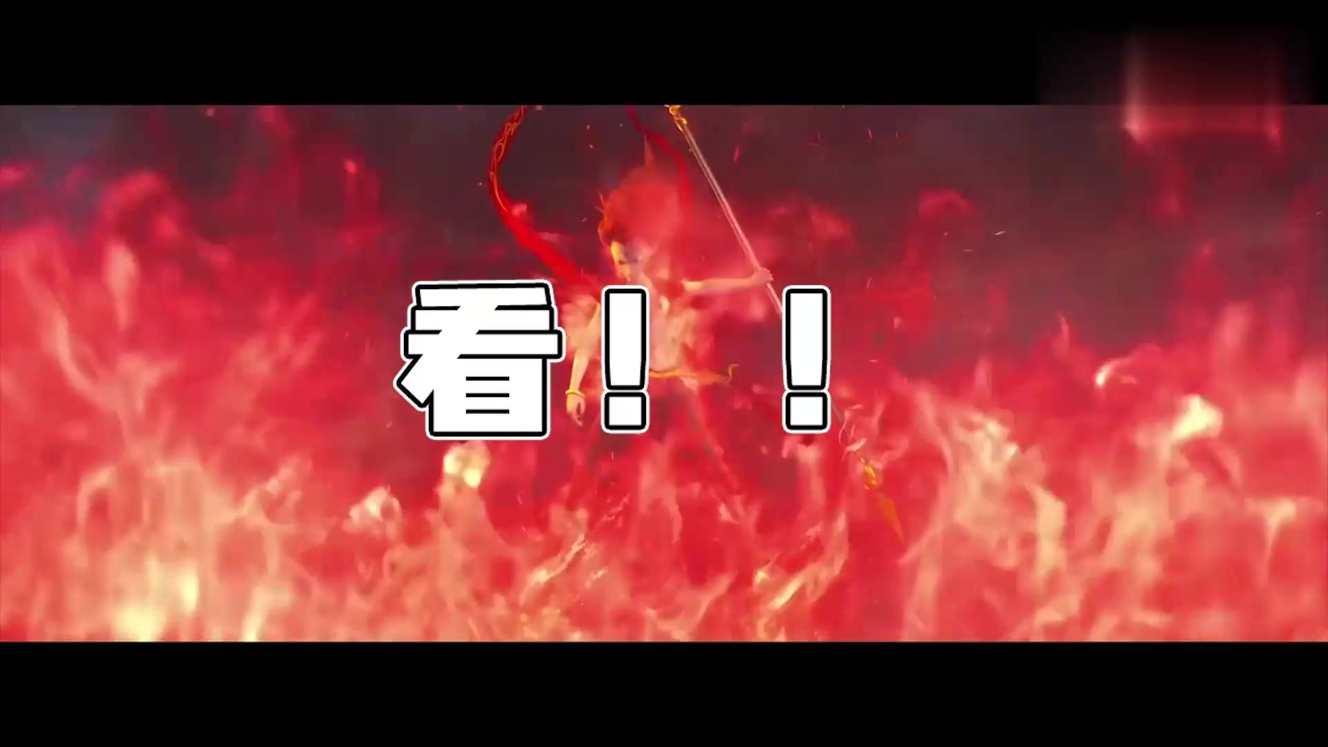哪吒之魔童降世,此解说可以不看,但电影一定要看!