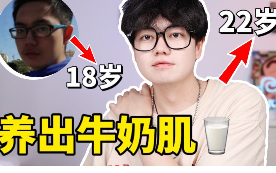 进来变帅!男生美白不丢人!黄黑皮逆袭冷白皮干货分享,亲测有效!