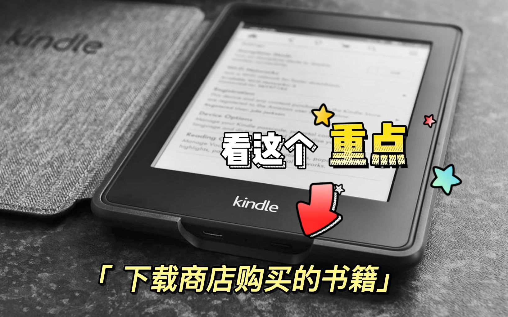 kindle退出中国我买的书怎么办?移除版权保护(DRM)的方法,不限制...