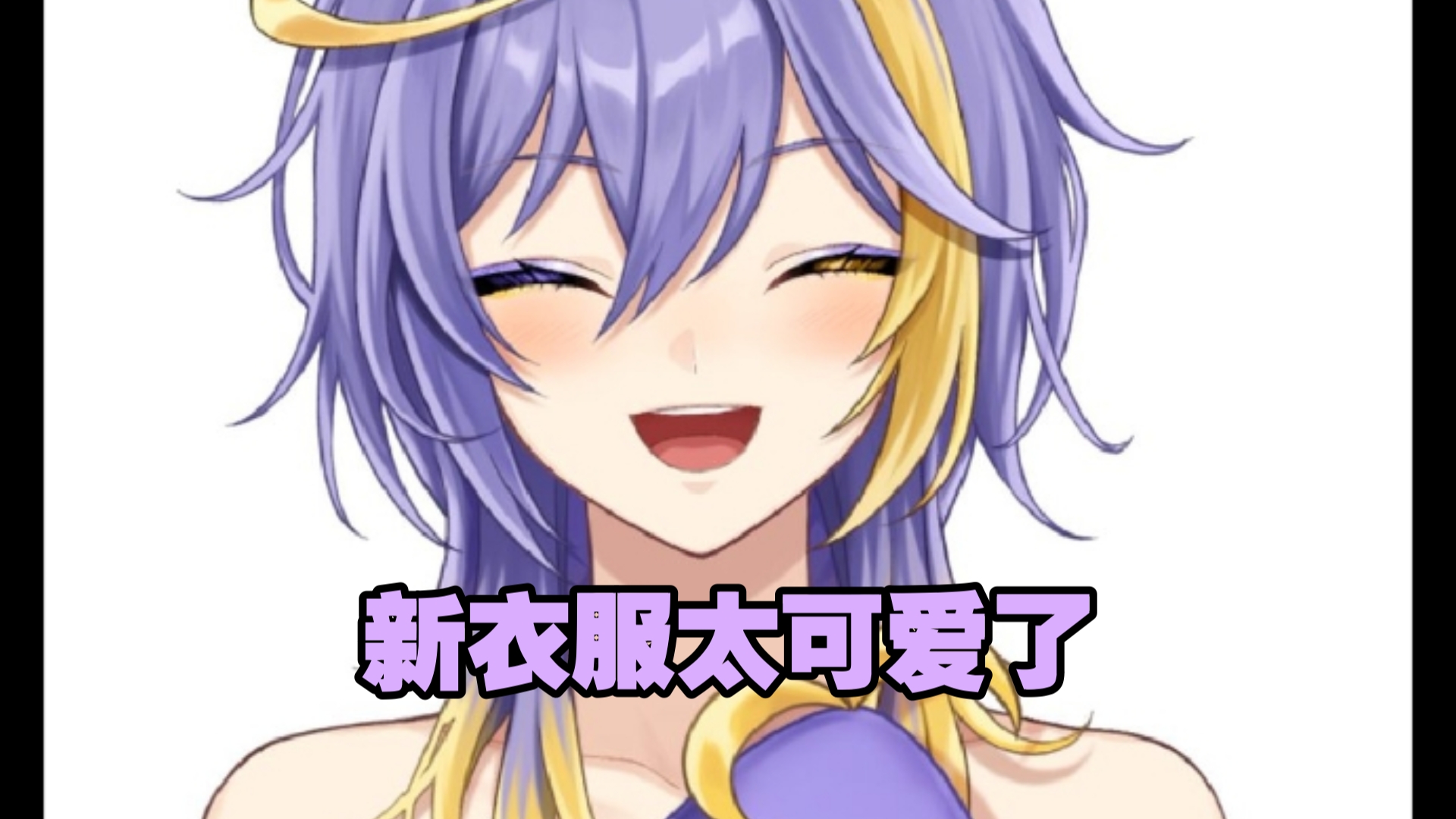 【转推】Aster新衣服太可爱了