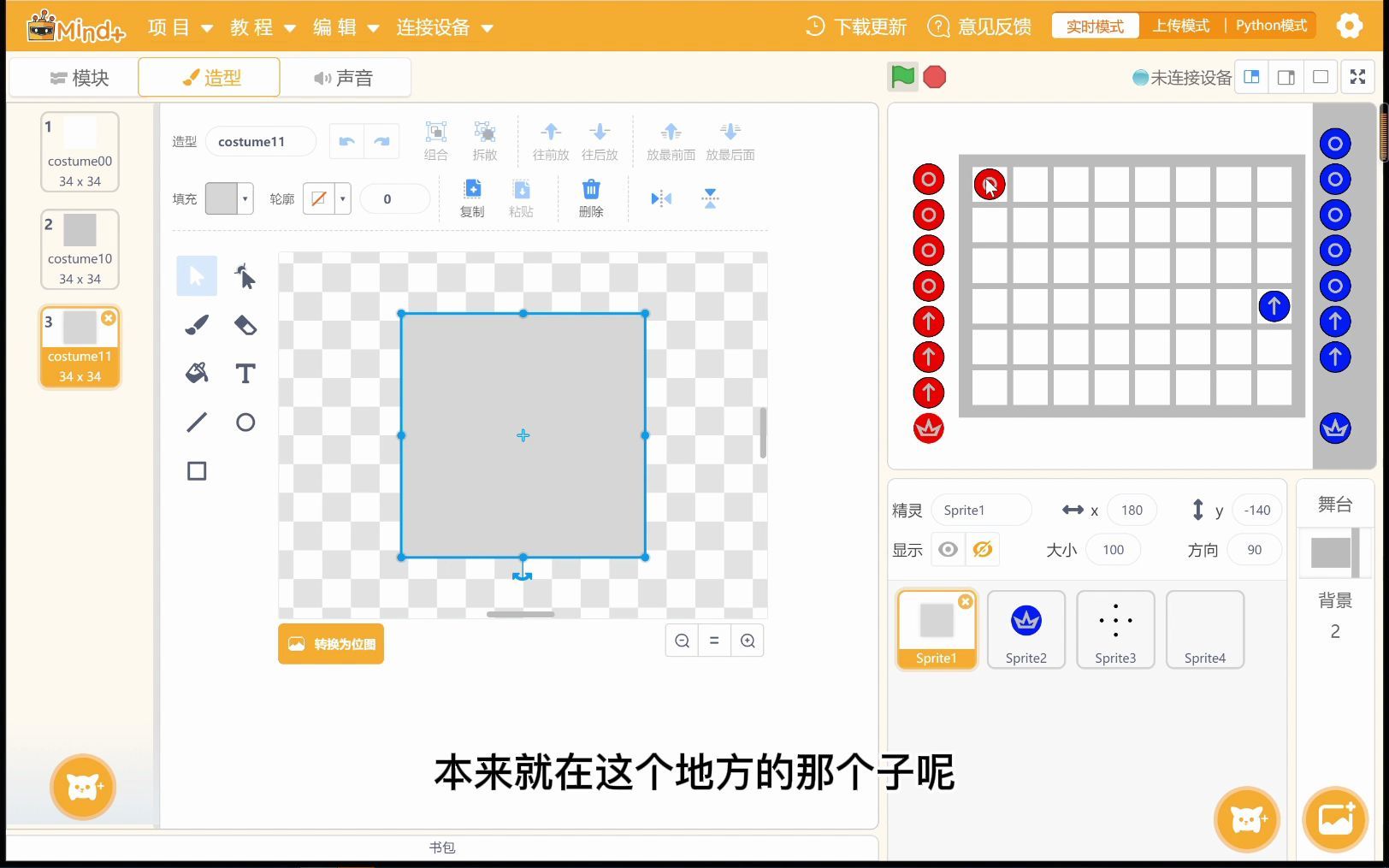 【Scratch教程】UP主发明的棋盘游戏——国家对战