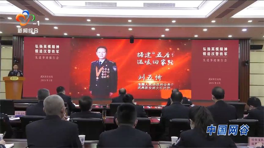 市公安局举行英模先进事迹报告会