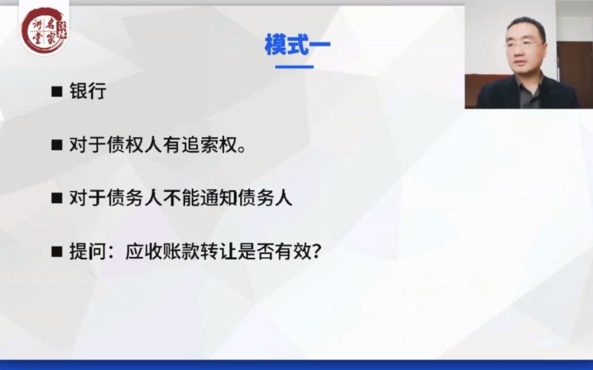 保理业务、国内信用证及独立保函等供应链金融业务实务操作及法律...