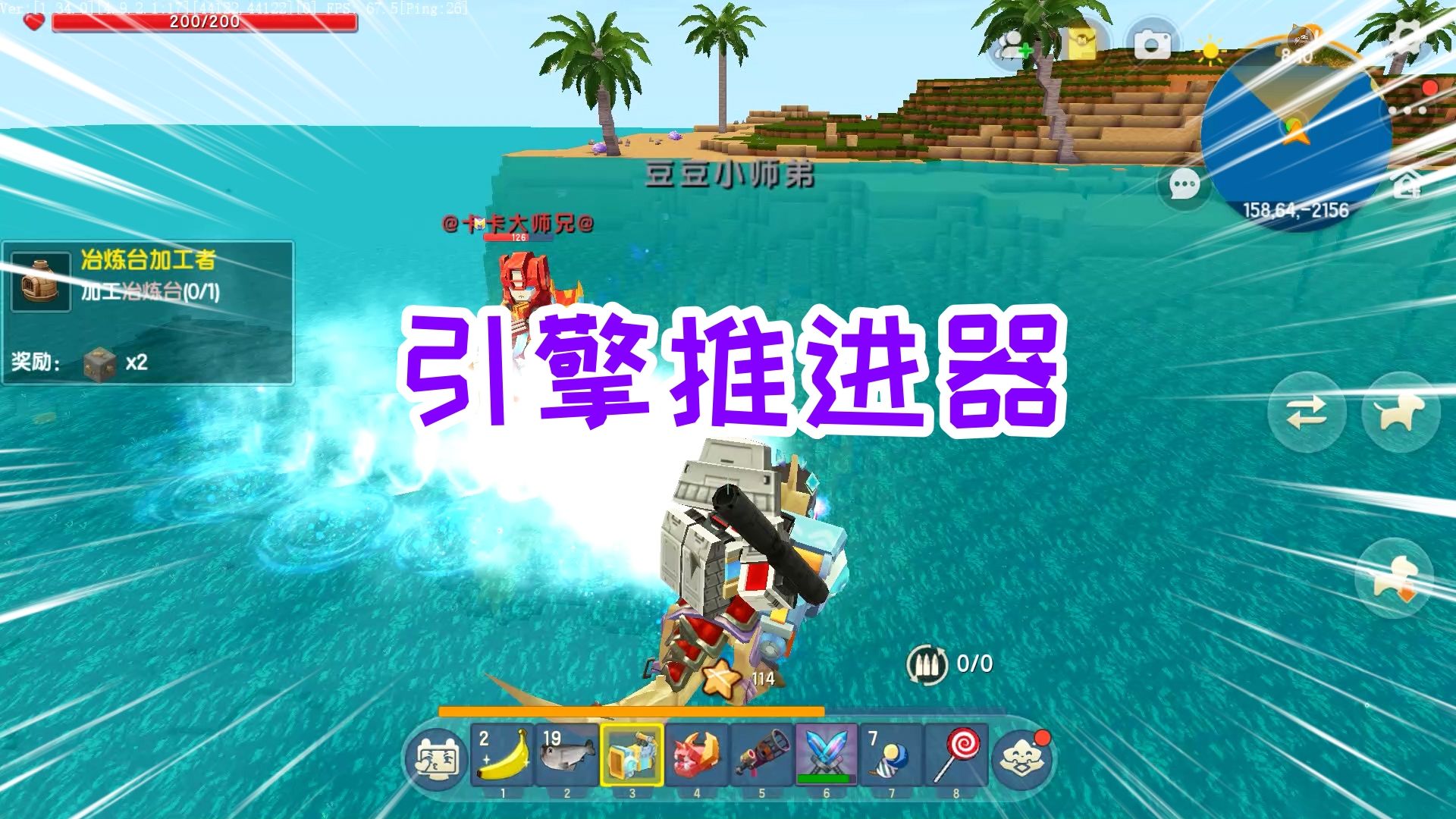 迷你世界重武器生存16:发现第二技能,水压炮变成引擎推进器了_哔哩...