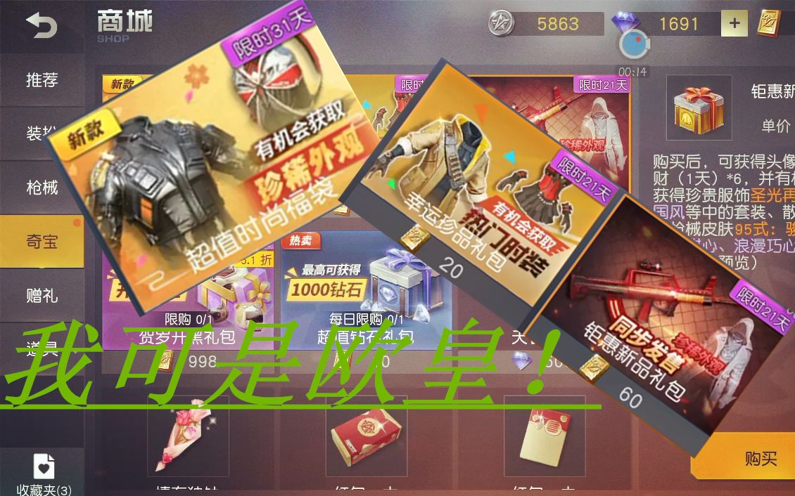 荒野行动:开箱!来我们一起测试一下是不是欧皇!哼!