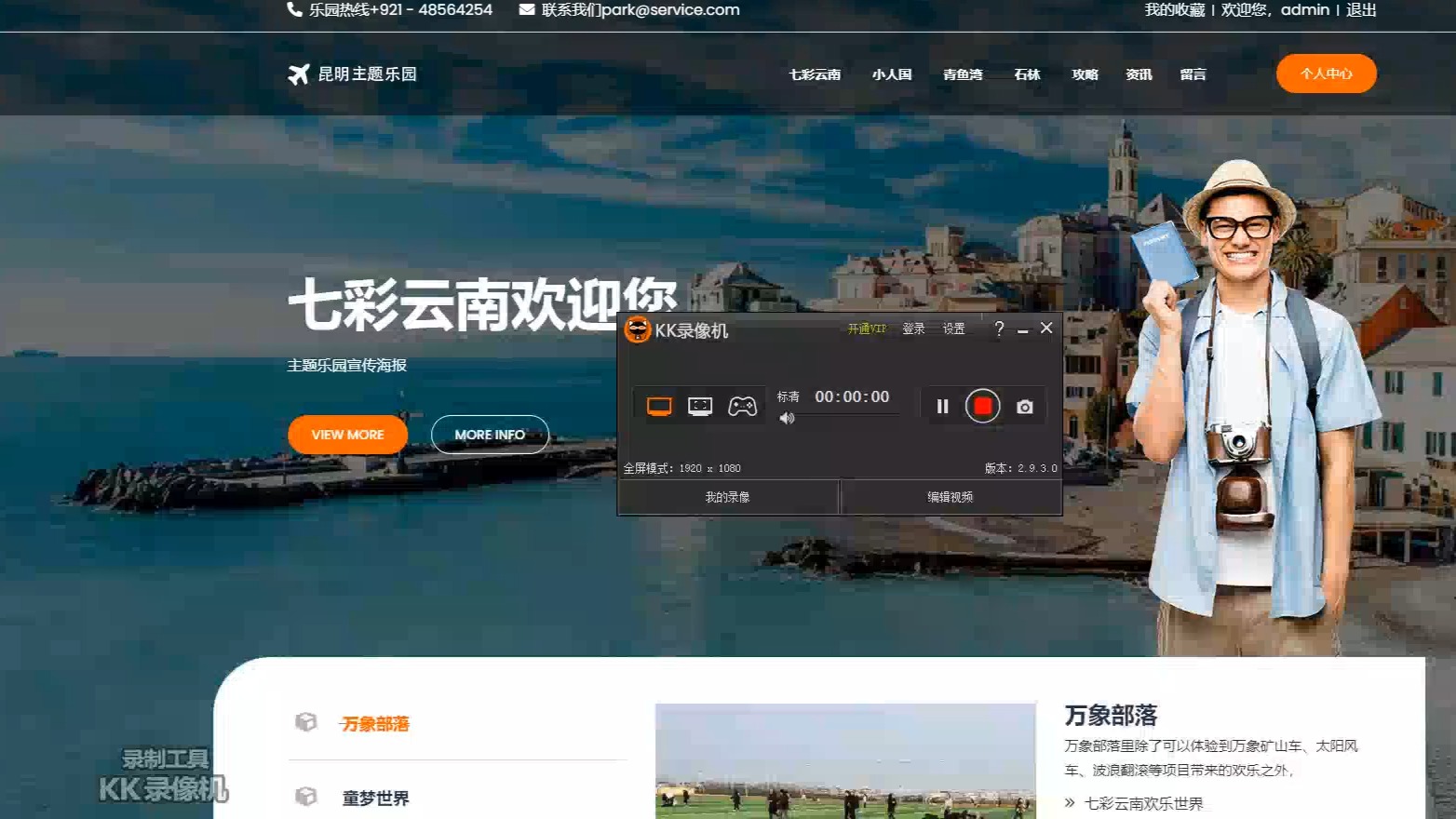 2025计算机毕业设计_基于ASP.NET的主题乐园的宣传推广网站的设计...