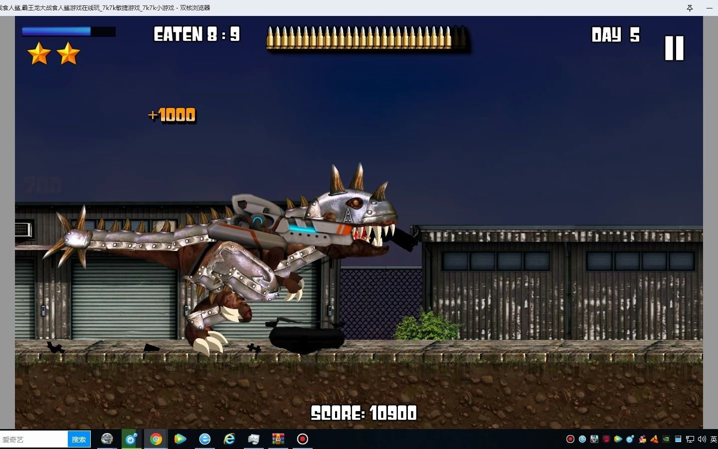 【霸王龙大战食人鲨】全流程