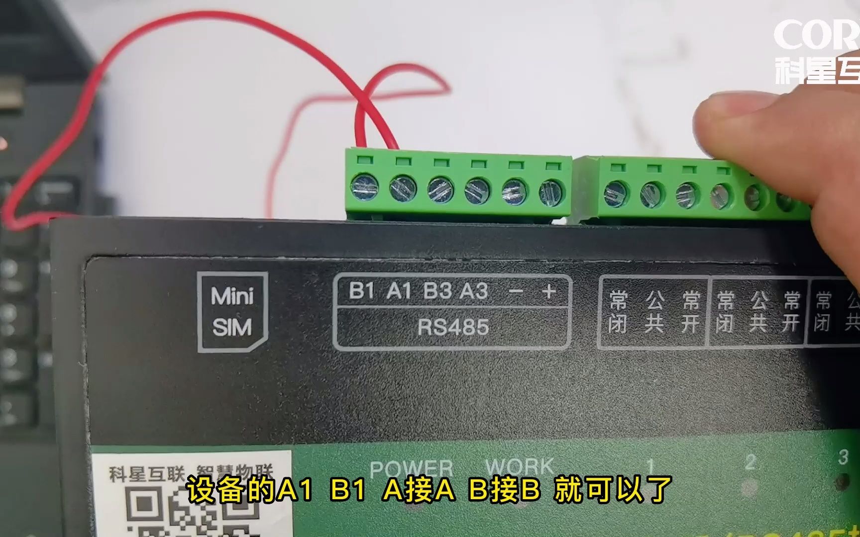 4G RTU控制器系列-2-如何配置参数连接客户服务器