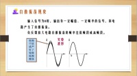 6.15负反馈放大电路产生自激振荡的原因及条件