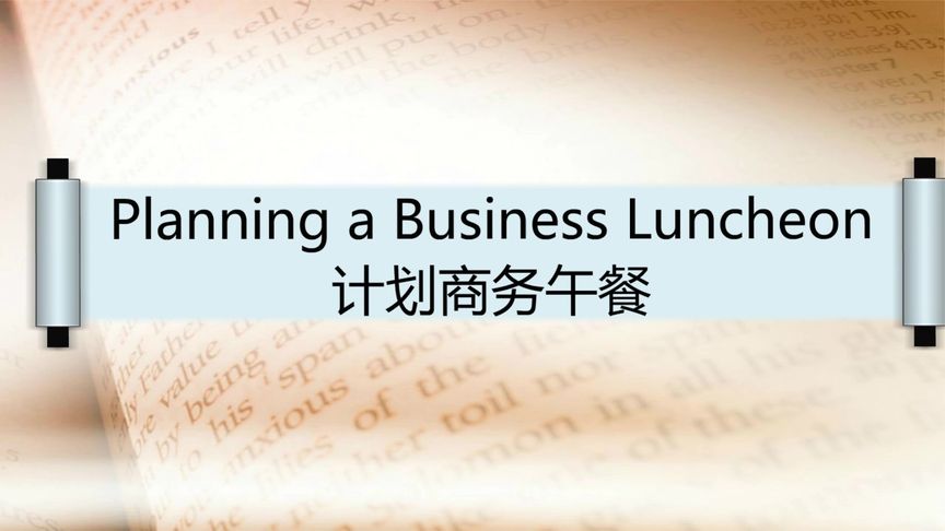 日常生活英语听力:Planing a business luncheon(计划商务午餐