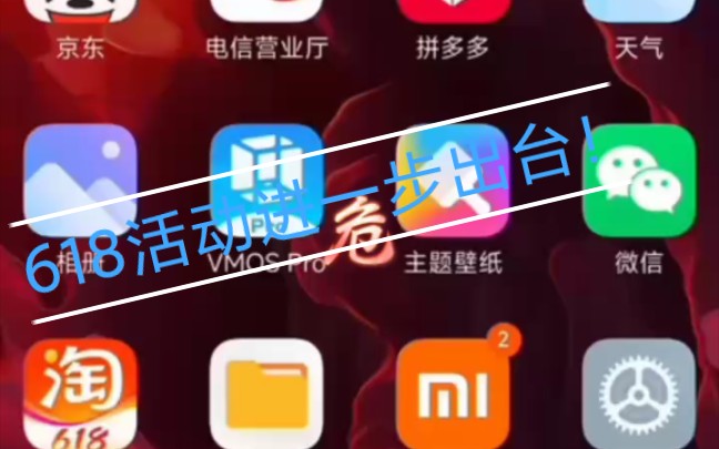 京东618活动进一步更新!各种优惠活动全面出台!