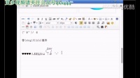 6微信中的表情跟符号