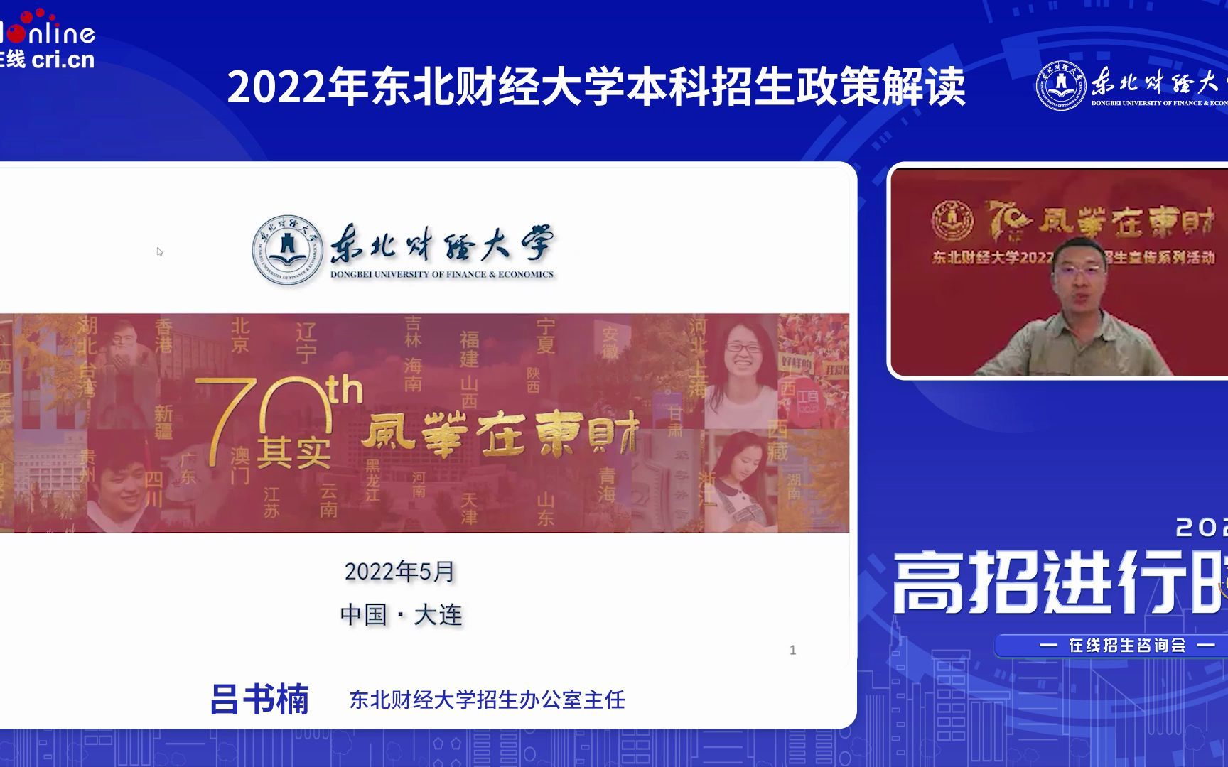 ...大学:财经管理优势特色突出 新增审计学、数据科学与大数据技术专业