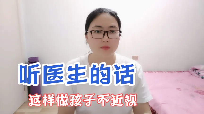 《四个孩子的妈妈要努力》给老大配眼镜了,听医生的话,不近视