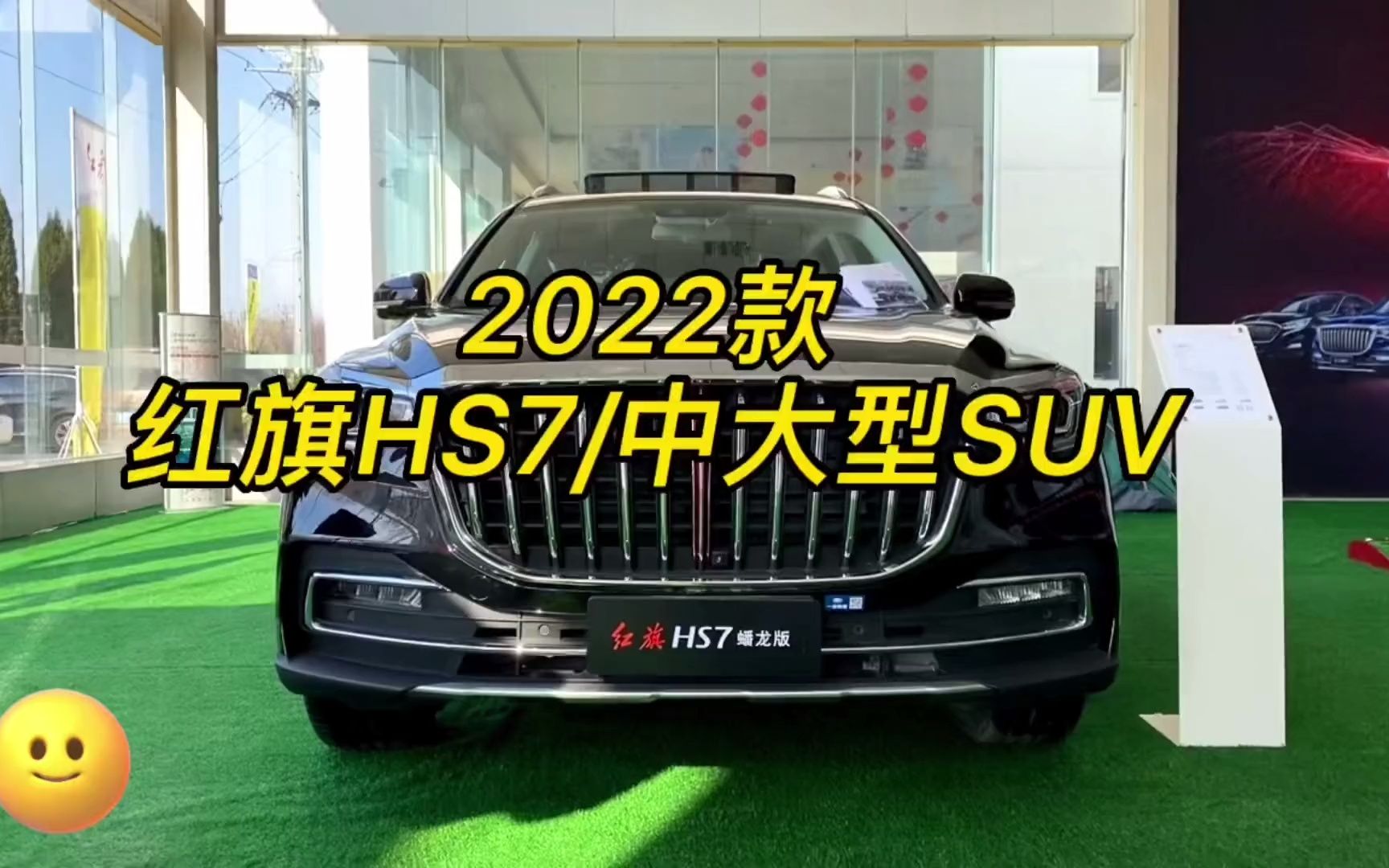 2022款 红旗 HS7最新落地价及用车成本参考