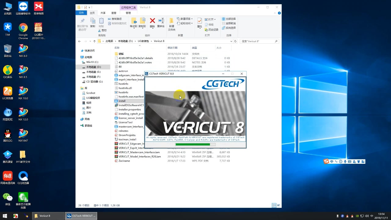 1.VERICUT 8.0仿真软件安装教程!
