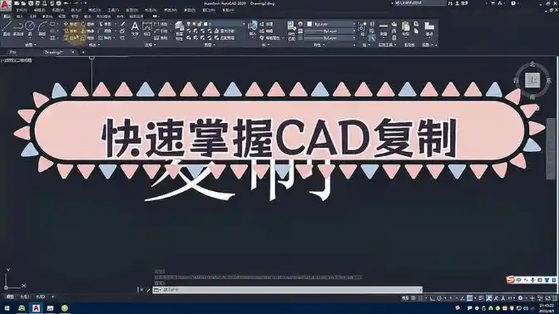 CAD复制命令详解:从基础到高级