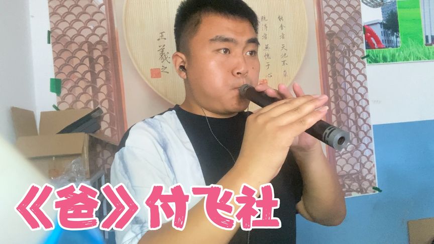 民族乐器管子能把人听哭?不信来听听!