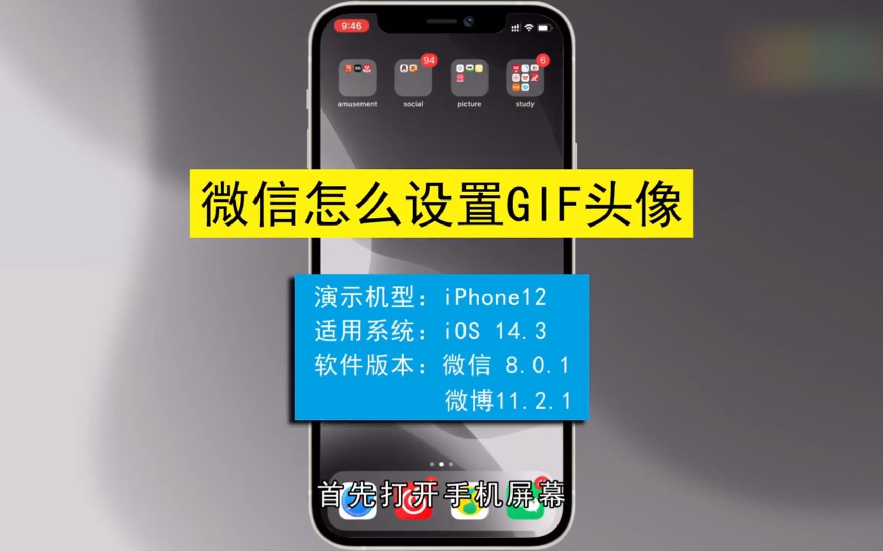 微信怎么用gif图片做头像，微信用gif图片做头像