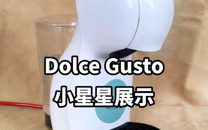 雀巢多趣酷思小星星胶囊咖啡机