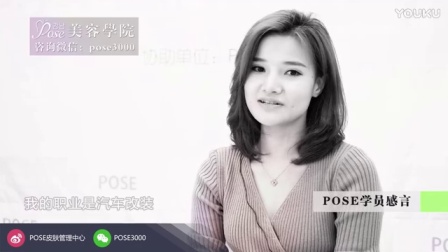 皮肤管理培训--传统美容院怎样转型