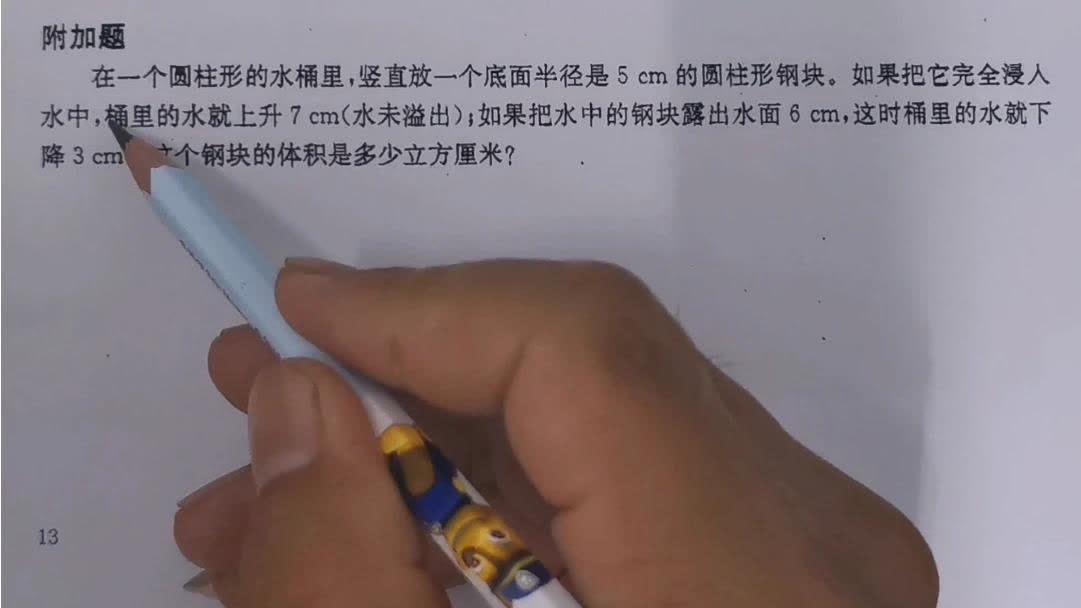 六年级数学下册思考题:圆柱的体积计算