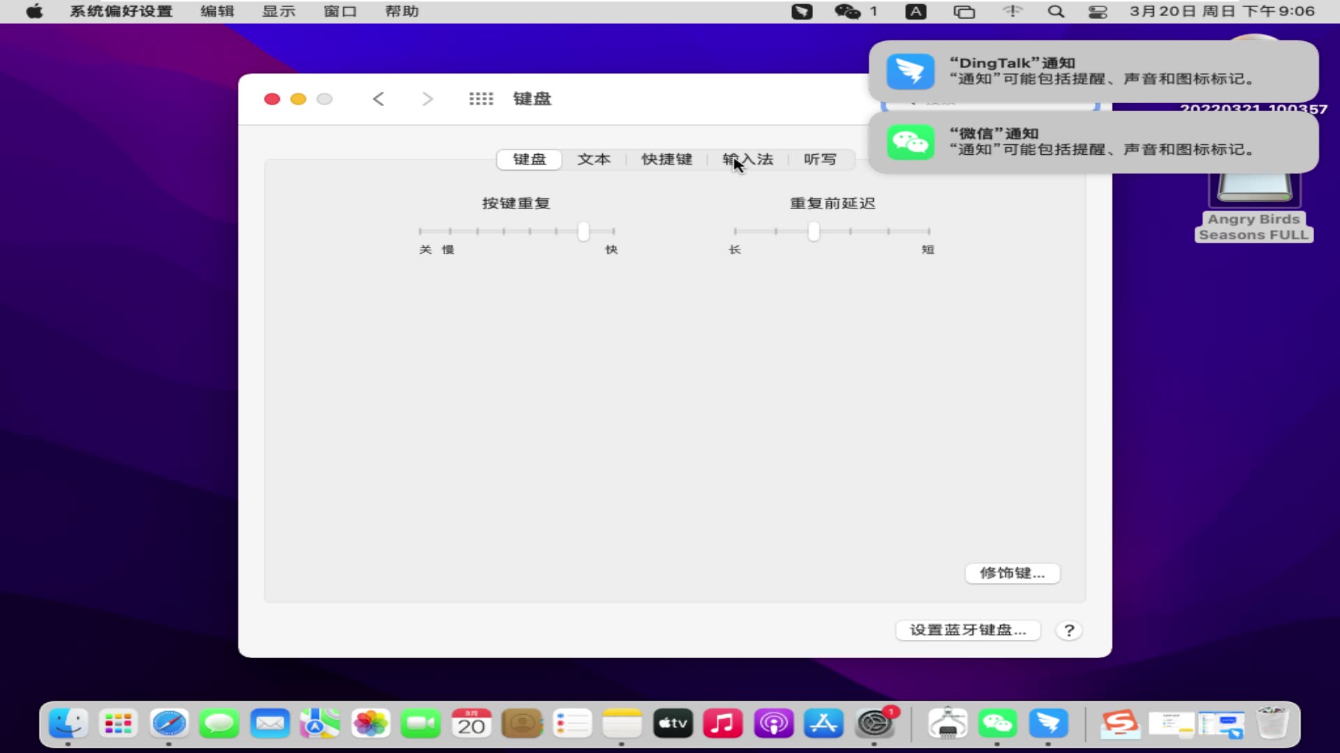 苹果电脑怎么切换输入法