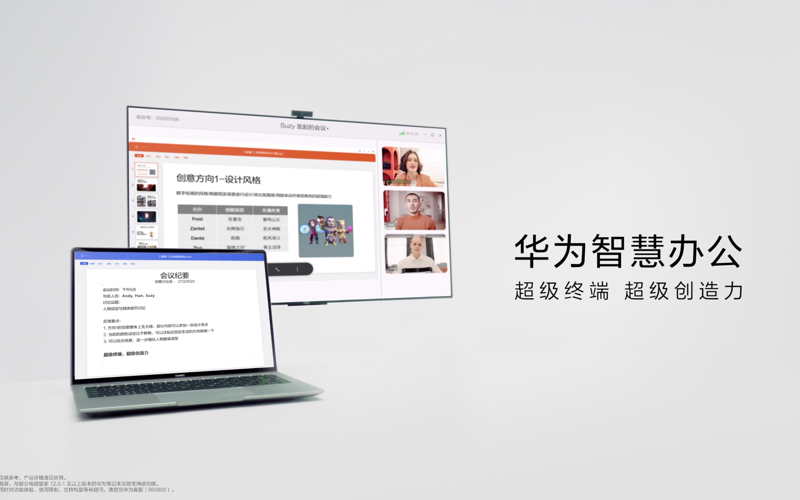 【华为MateBook】双屏协作,效率加倍!