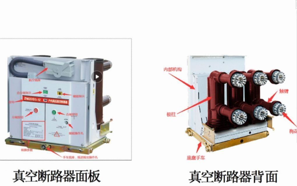 真空断路器内部结构,电工你知道吗,老电工来告诉你