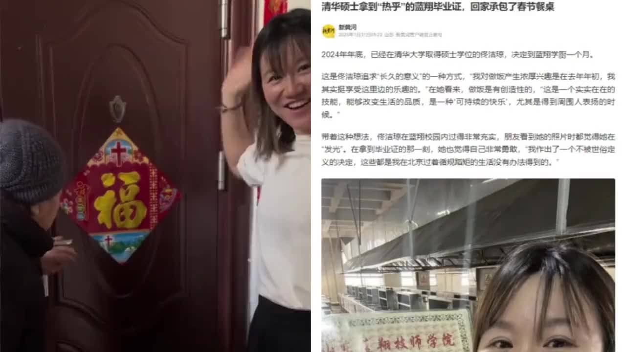 清华硕士拿到"热乎"的蓝翔毕业证,回家承包了春节餐桌