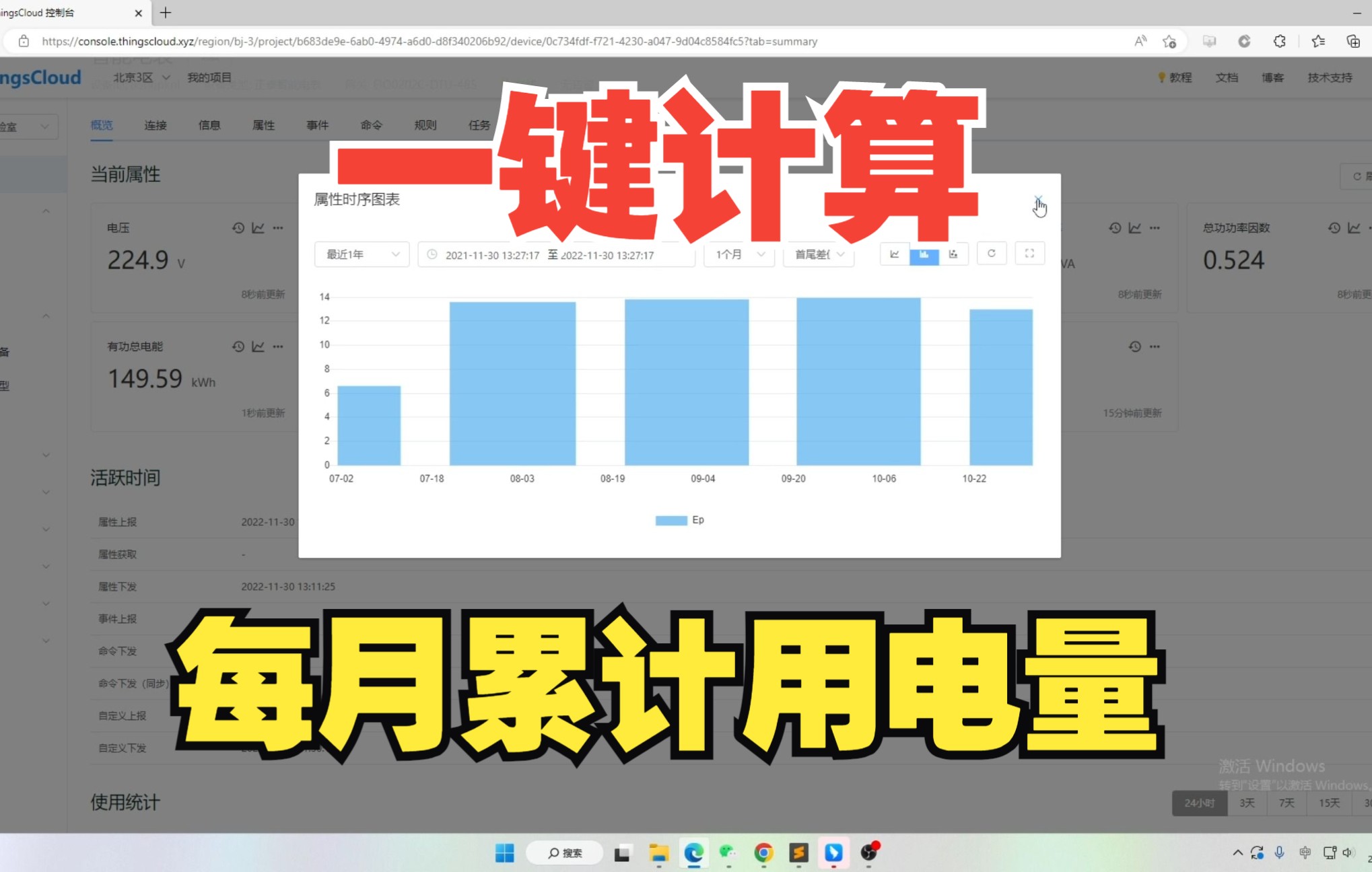 智能电表上报的总能耗值,如何计算出每日/每周/每月用电量?原来可以...