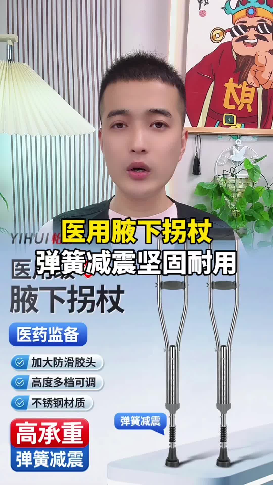 #拐杖 #腋下拐杖 #不锈钢拐杖 #弹簧减震拐杖 #助行器