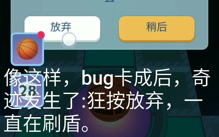 [滚动的天空]利用bug刷球刷盾刷钥匙