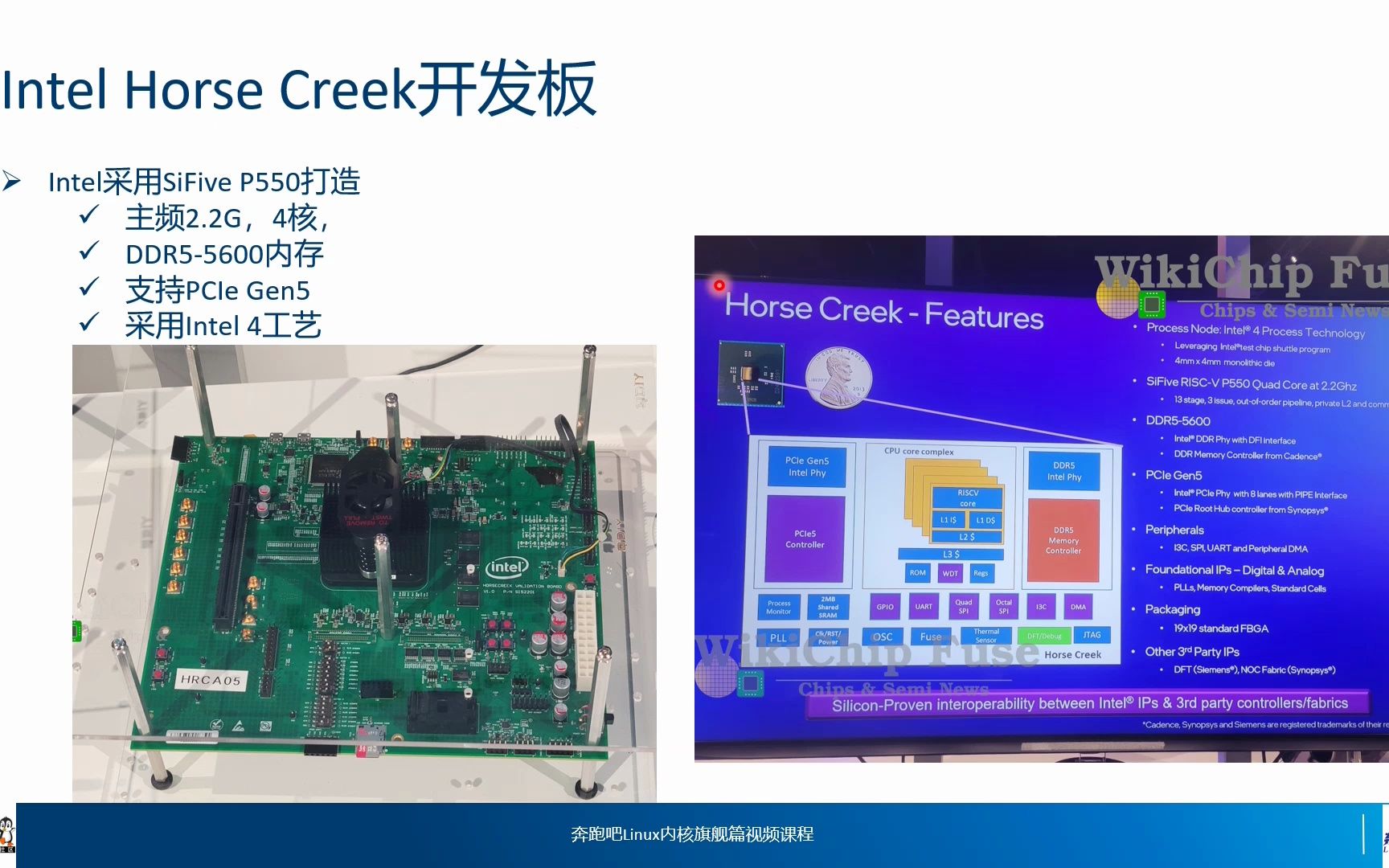 第4季3 RISC-V处理器微架构介绍 part4