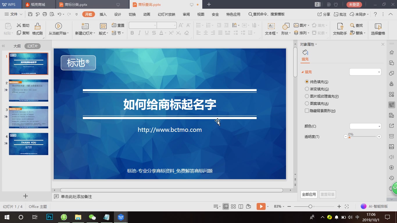 商标如何取名字,商标起名误区规避【1】