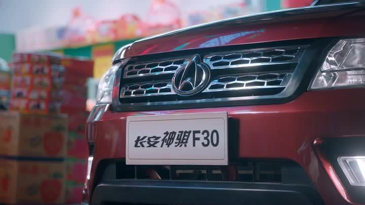 长安轻型车-神骐F30 全方位展示